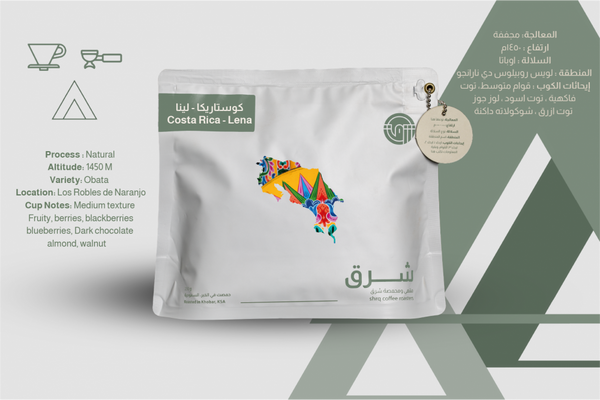 Coffee, Brewing Tools and Espresso Machines In Bahrain | Hmmba